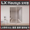 Lx하우시스 중문 종류 슬라이딩 스윙 자동 중문 어떻게 선택할까 네이버 블로그